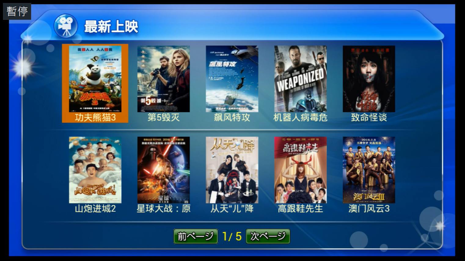 日本人向香港睇日本電視直播 IPTV 開箱 (Update Oct 24, 2023) - 數碼視聽 - 電腦領域 HKEPC ...