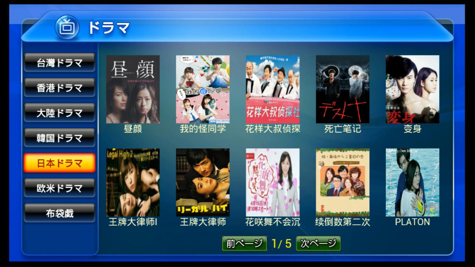 日本人向香港睇日本電視直播 IPTV 開箱 (Update Oct 24, 2023) - 數碼視聽 - 電腦領域 HKEPC ...