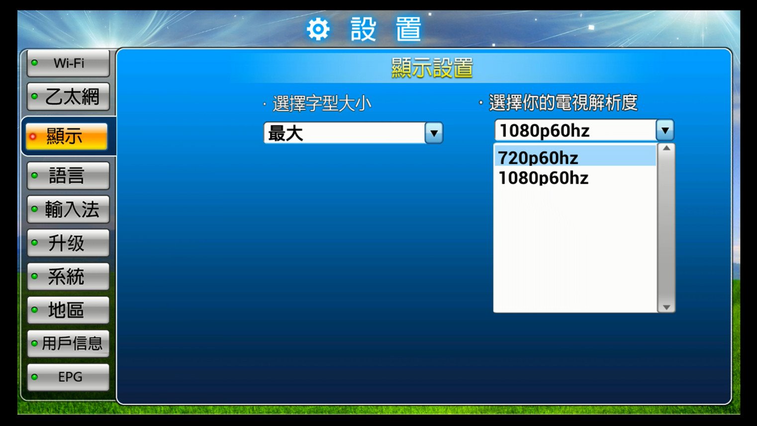 日本人向香港睇日本電視直播 IPTV 開箱 (Update Oct 24, 2023) - 數碼視聽 - 電腦領域 HKEPC ...