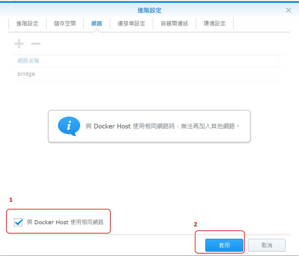 Synology NAS Docker 安裝 V2Ray (3/16新增備份設定檔教學) - NAS 專集 - 電腦領域 HKEPC Hardware - 全港 No.1 PC討論區
