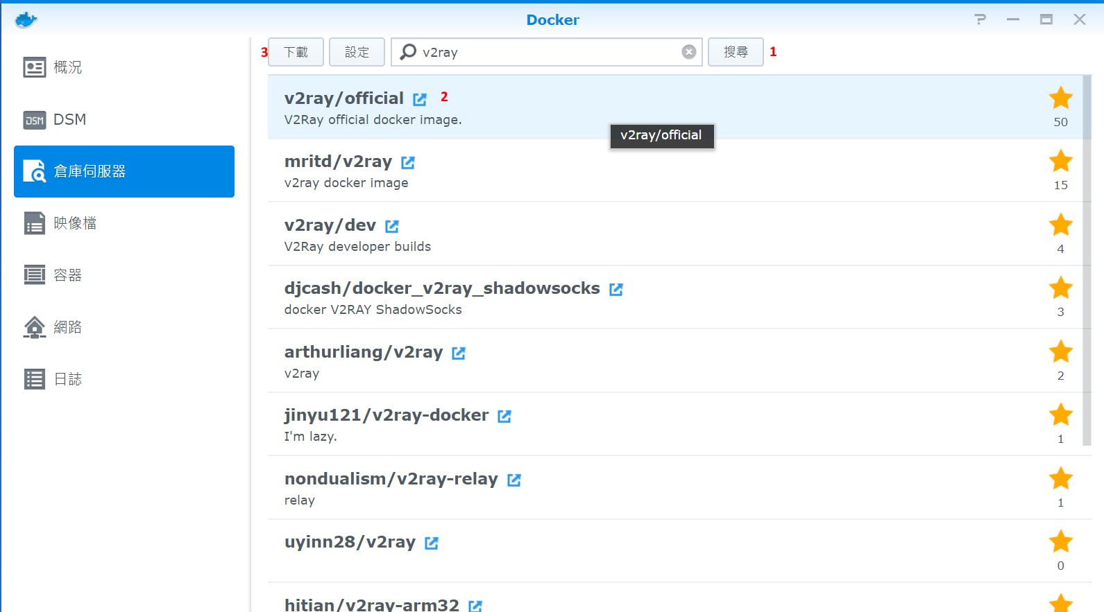 Synology NAS Docker 安裝 V2Ray (3/16新增備份設定檔教學) - NAS 專集 - 電腦領域 HKEPC Hardware - 全港 No.1 PC討論區