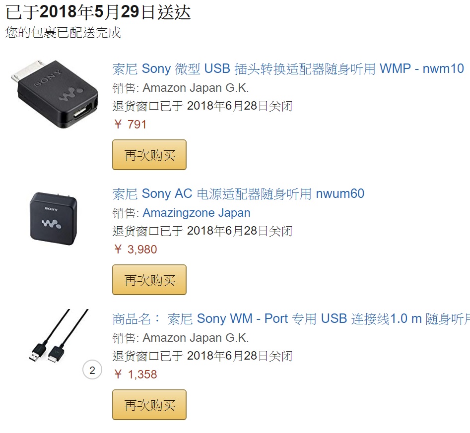 WM PORT轉接頭WMP-NWM10 - 耳界大開 - 影音領域 - 電腦領域 HKEPC Hardware - 全港 No.1 PC討論區