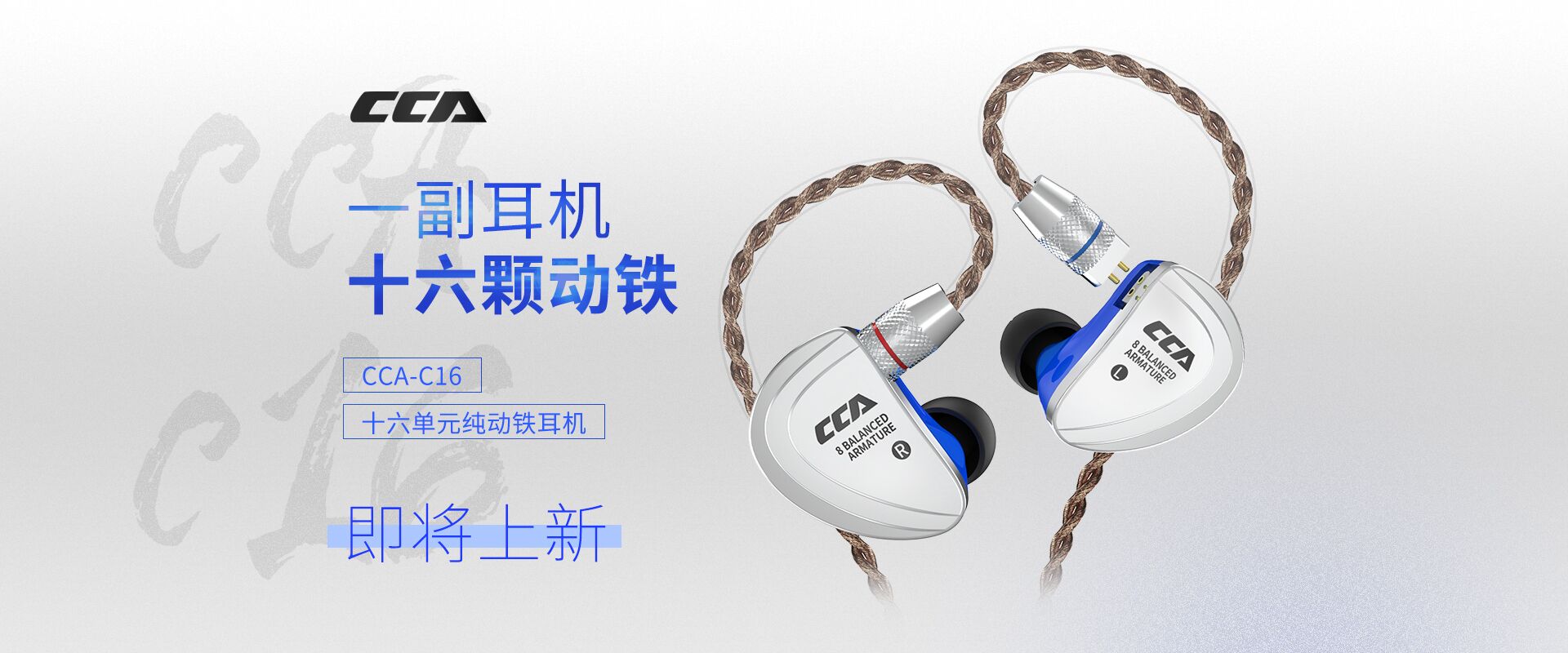 CCA C16 十六單全鐵，預計15號出 - 耳界大開 - 影音領域 - 電腦領域 HKEPC Hardware - 全港 No.1 PC討論區