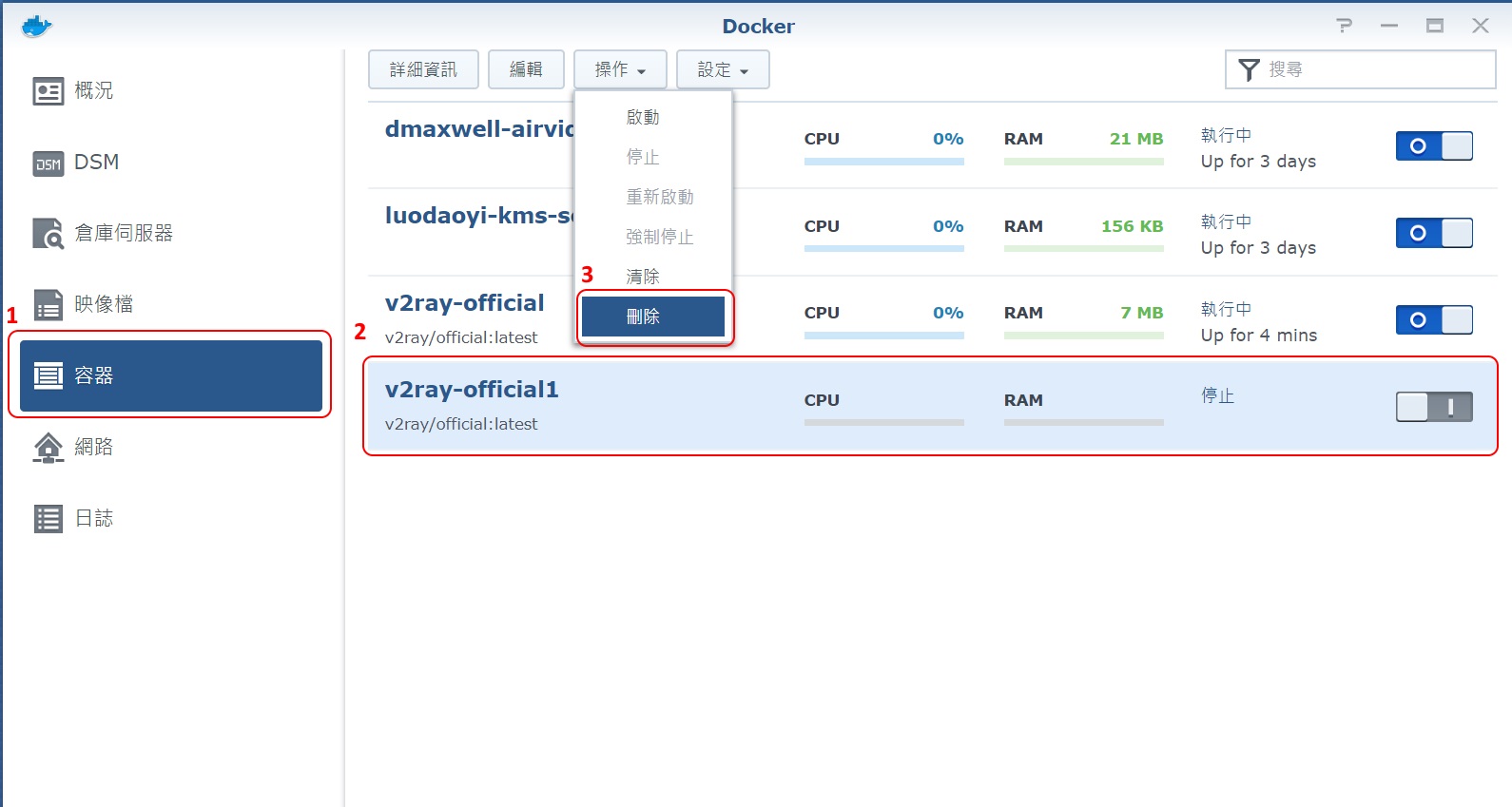 Synology NAS Docker 安裝 V2Ray (3/16新增備份設定檔教學) - NAS 專集 - 電腦領域 HKEPC Hardware - 全港 No.1 PC討論區