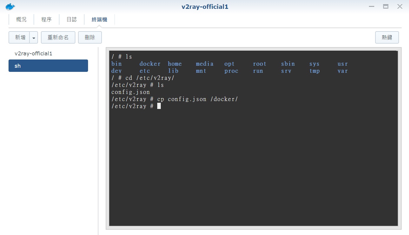 Synology NAS Docker 安裝 V2Ray (3/16新增備份設定檔教學) - NAS 專集 - 電腦領域 HKEPC ...