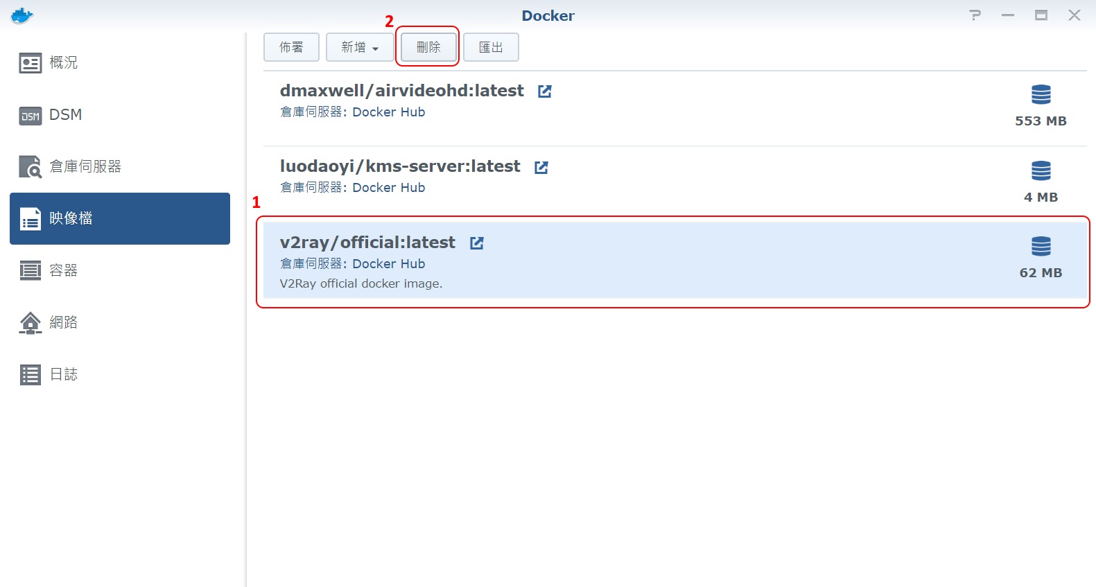 Synology NAS Docker 安裝 V2Ray (3/16新增備份設定檔教學) - NAS 專集 - 電腦領域 HKEPC Hardware - 全港 No.1 PC討論區