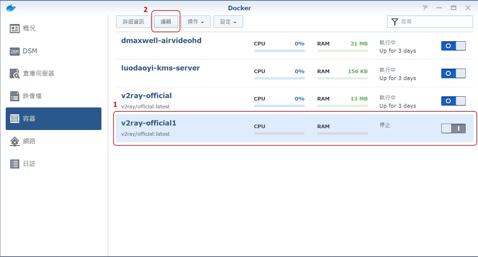 Synology NAS Docker 安裝 V2Ray (3/16新增備份設定檔教學) - NAS 專集 - 電腦領域 HKEPC Hardware - 全港 No.1 PC討論區